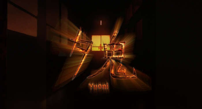 Open Ports on Your Router for Yuoni